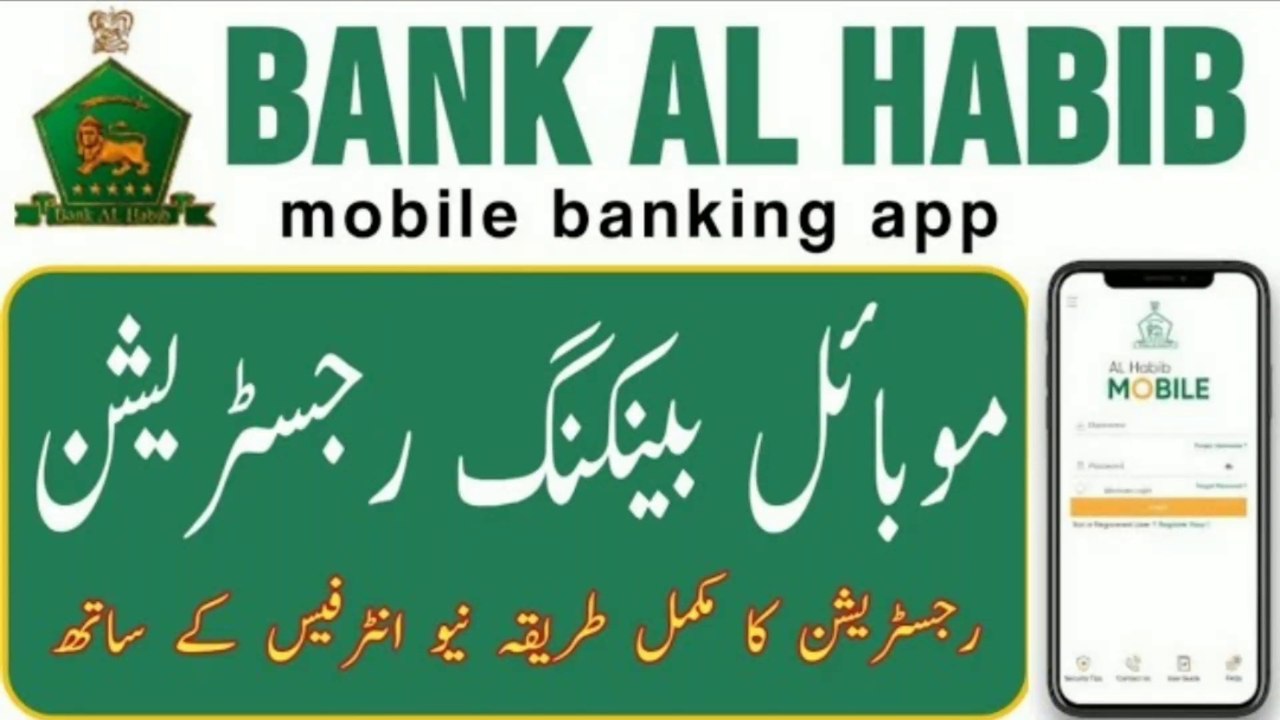 How to Register Al Habib Mobile App _ Bank Al Habib Mobile App registeration _ - video Dailymotion