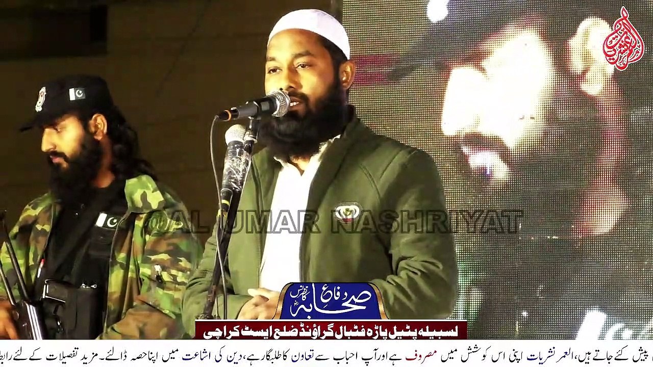 Molana Shaheed ul Islam || Difa e Sahaba Conference || Patel Para || 04 ...