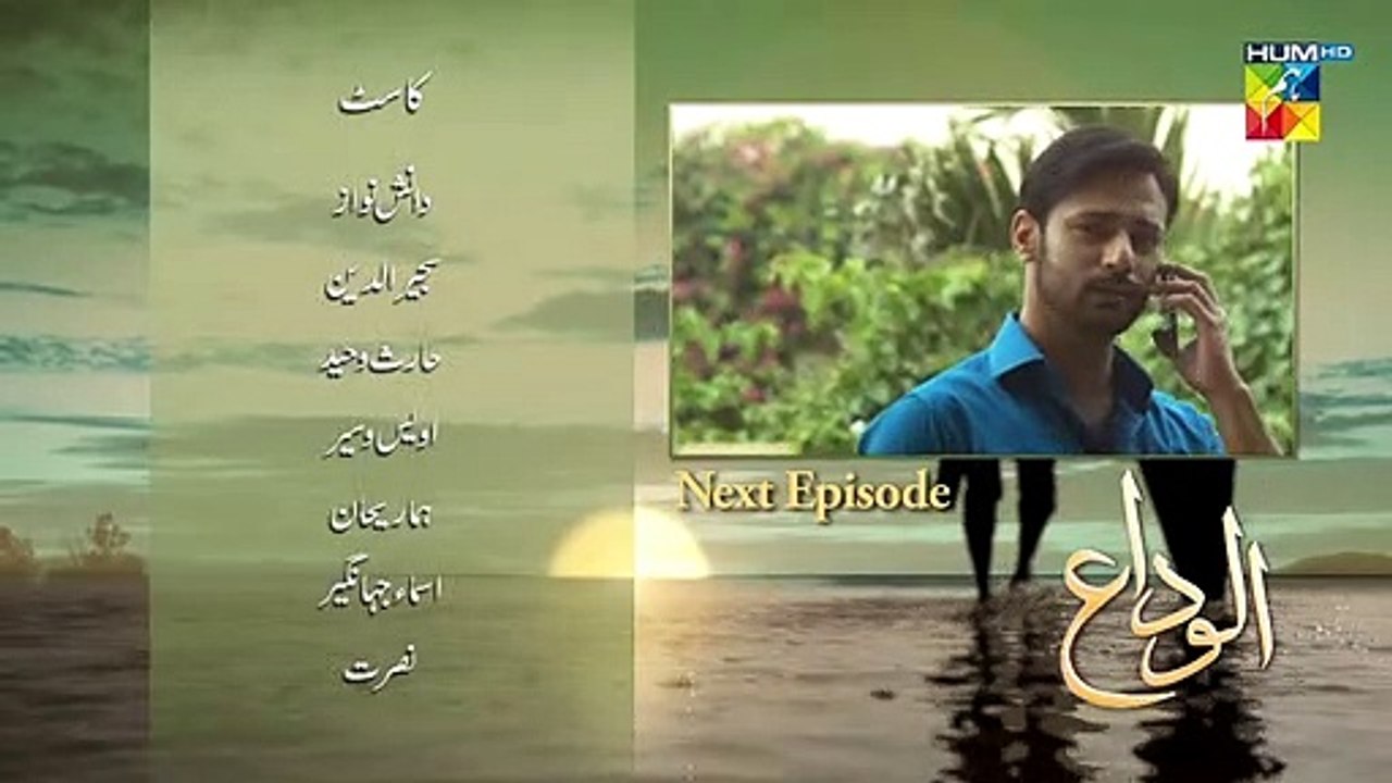Alvida - Episode 18 - Teaser [ Sanam Jung - Sara Khan ] - video Dailymotion