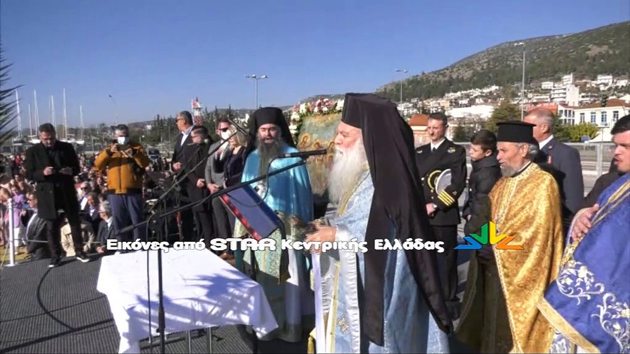 Θεοφάνεια στο λιμάνι της Στυλίδας χωρίς επισήμους - video Dailymotion