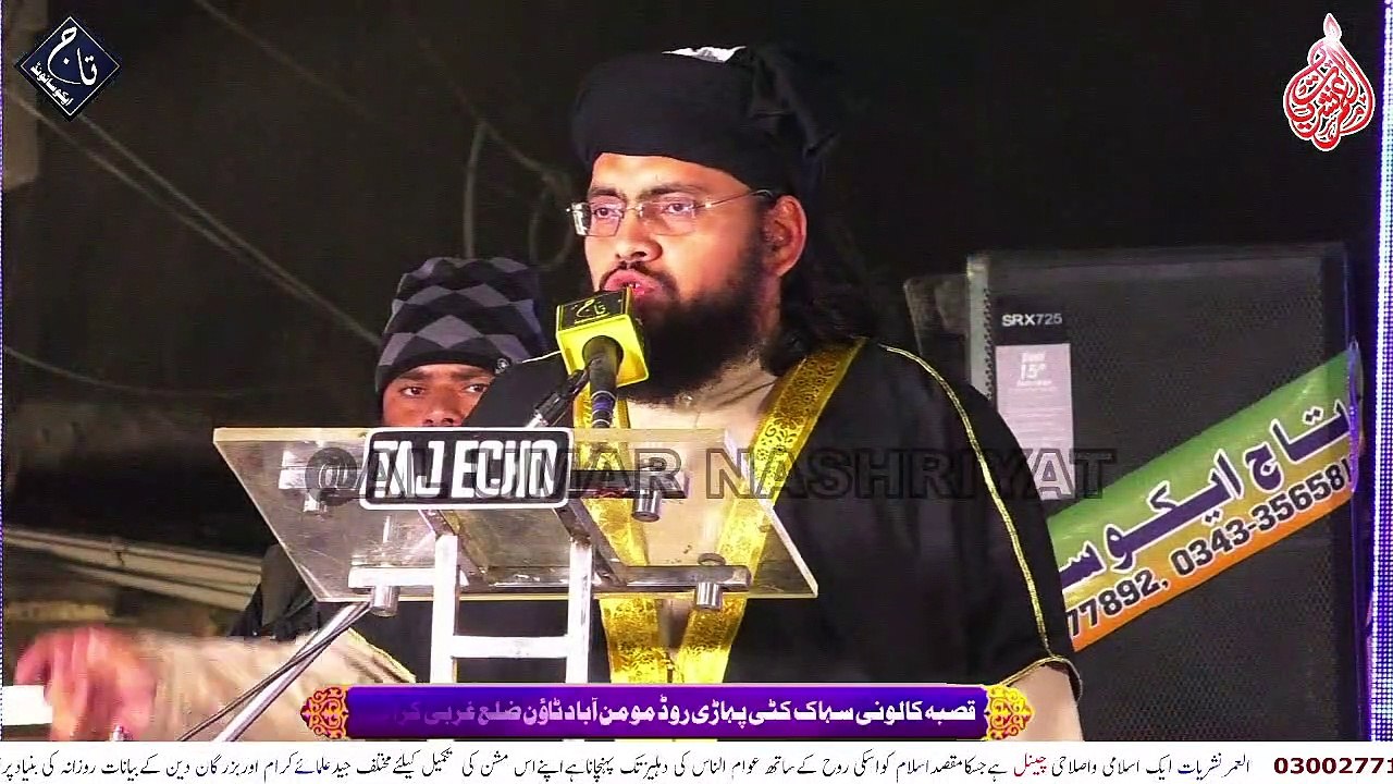 Allama Abdul Jabbar Hyeri || Yar e Ghar o Mazar Wa Istihkam e Pakistan ...