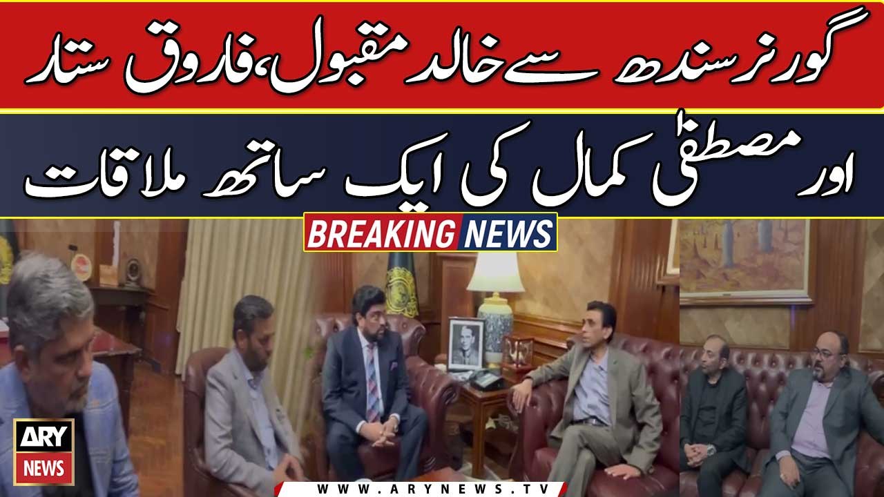 Khalid Maqbool, Farooq Sattar, and Mustafa Kamal together meet Governor ...