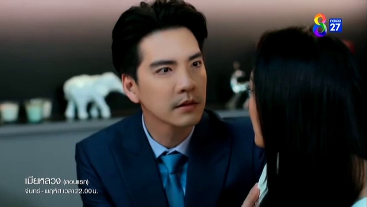 เมียหลวง ตอนแรก ตอนที่ 1 EP.1 วันที่ 9 มกราคม 2566 ย้อนหลัง - วิดีโอ Dailymotion