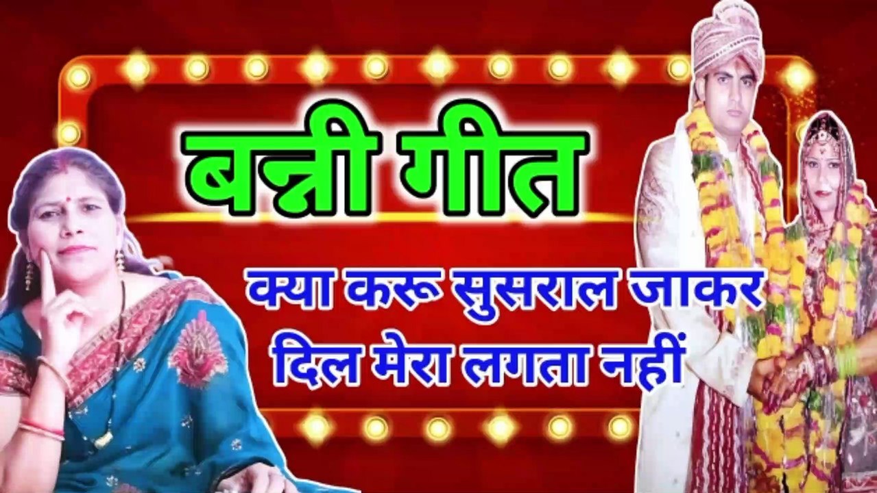 Banni Geet | lokgeet| @kusumpachauri - video Dailymotion