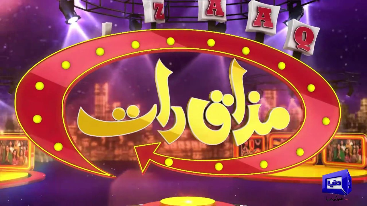 Mazaaq Raat 10 Jan 2023 - Saira Raza Aliya Ali - video Dailymotion