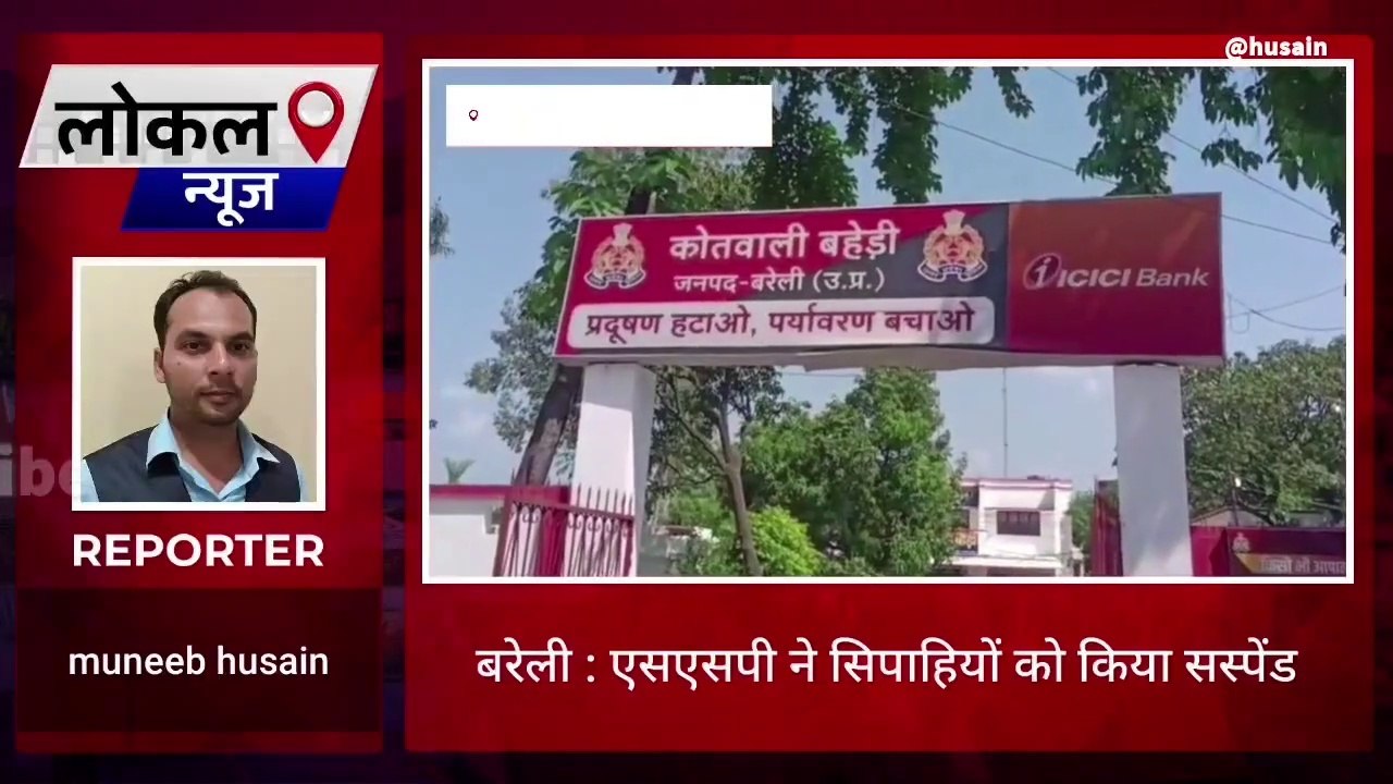 Barely: bich sadak pr bidhe police ke jawan,jamai lat ghusse. - video ...