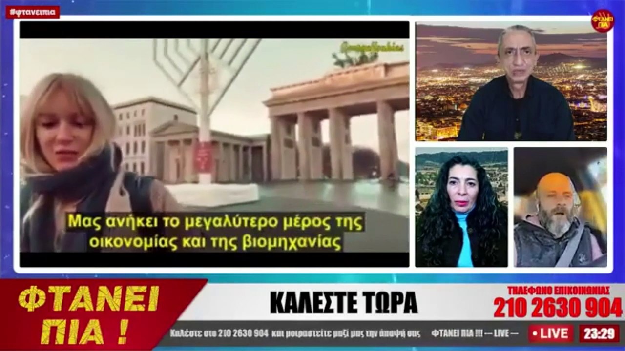 ΦΤΑΝΕΙ ΠΙΑ ΠΟΛΙΤΙΚΗ ΕΠΙΚΑΙΤΟΤΙΤΑ - video Dailymotion