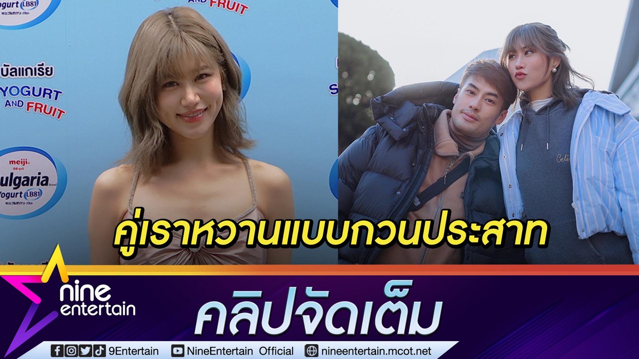 “เฟย์” รีวิวทริปเกาหลีแก๊งค์คนดีที่ไหน “โบว์-อาเล็ก” หวานทะลุจอ ไม่ติด ...