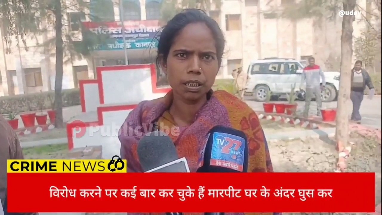 Kanpur dehat: Jeth jethani ne ki vivahita ,khaki pr lagaya aarop ...