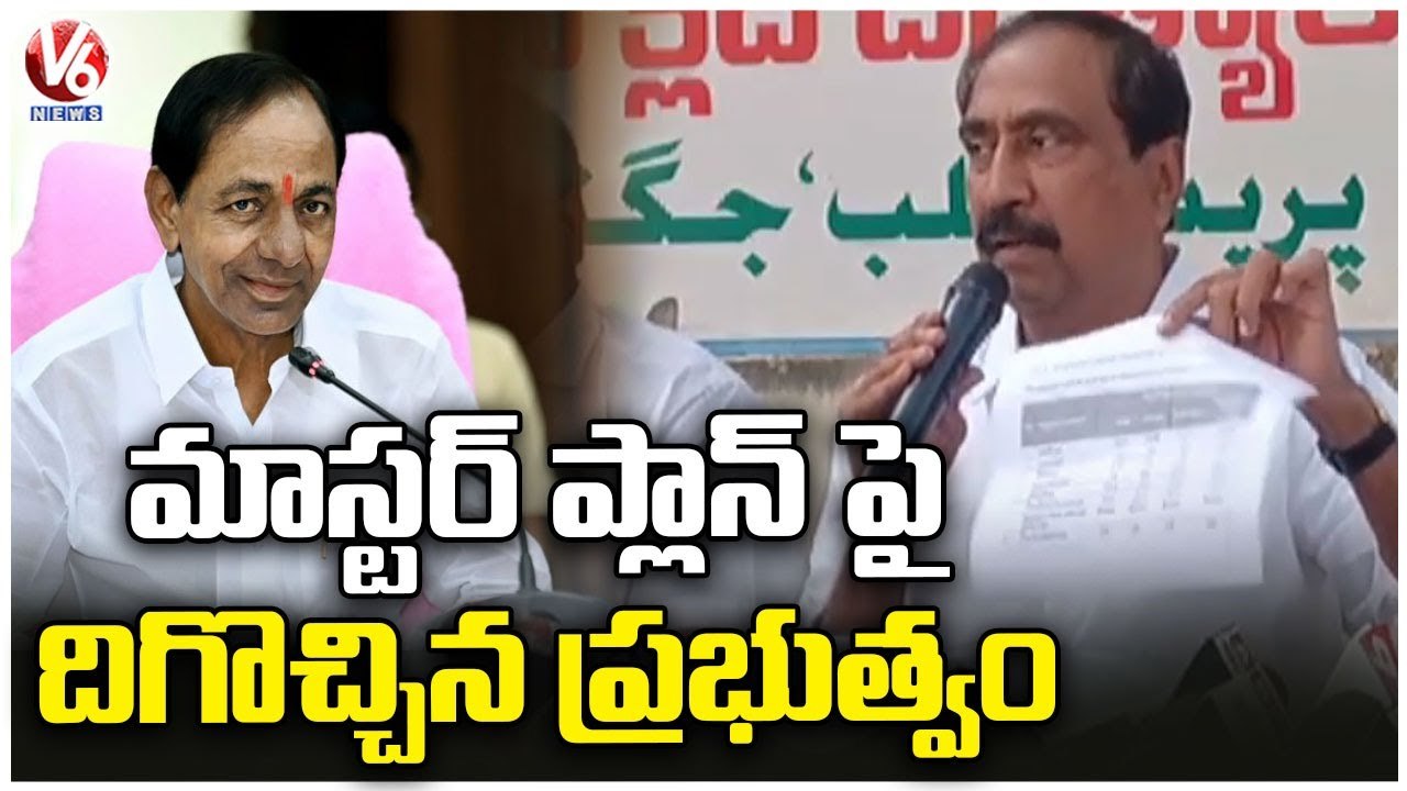BRS MLA Sanjay Kumar About Kamareddy Master Plan Changes | Jagtial | V6 News - video Dailymotion