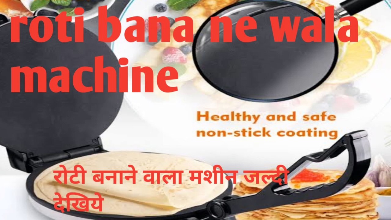 ROTI BANANE WALA MACHINE रोटी बनाने वाला मशीन please follow me - video ...