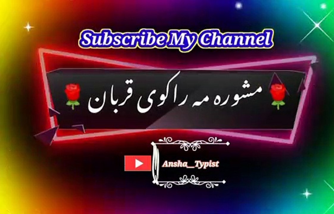 Zama wahta laag kharab de | Pashto poetry | pashto black screen status ...