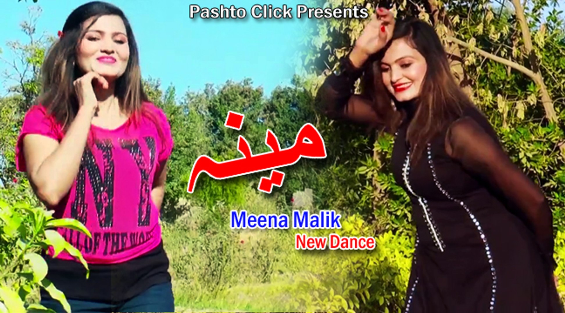 Pashto Dance Bushra New Dance | Bushra New Dance 2019 | Pashto New