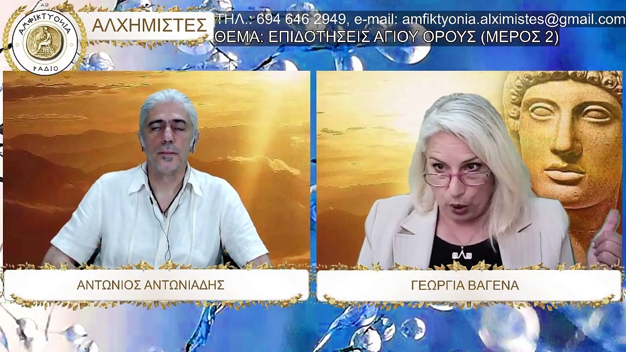 ΕΠΙΔΟΤΗΣΕΙΣ ΑΓΙΟΥ ΟΡΟΥΣ ΜΕΡΟΣ 2_ - video Dailymotion