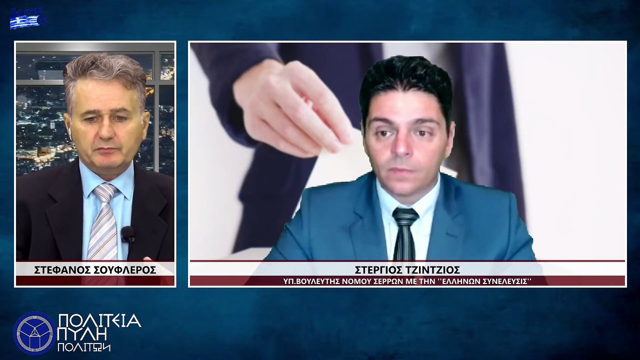 Η ΔΙΑΒΛΗΤΟΤΗΤΑ ΤΗΣ ΕΚΛΟΓΙΚΗΣ ΔΙΑΔΙΚΑΣΙΑΣ (ΜΕΡΟΣ Γ)_ - video Dailymotion