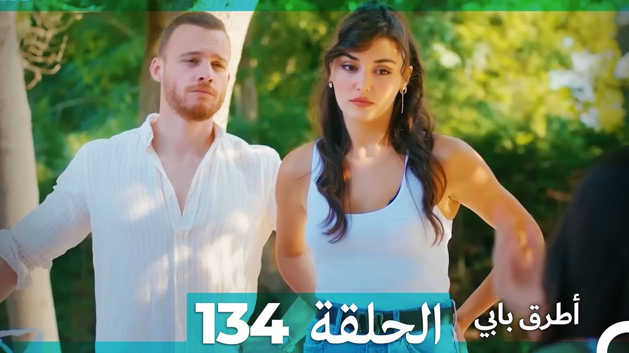 Mosalsal Otroq Babi - 134 انت اطرق بابى - الحلقة (Arabic Dubbed) - فيديو Dailymotion