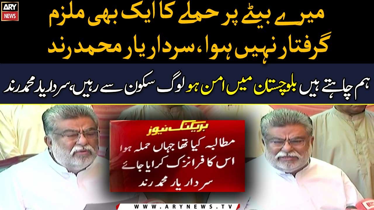 Sardar Yar Muhammad Rind press conference - video Dailymotion