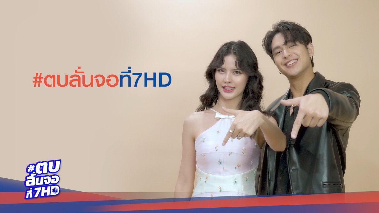 ร่วมส่งแรงเชียร์ให้นักกีฬาวอลเลย์บอลทีมชาติไทย VNL 2023 #ตบลั่นจอที่7HD - วิดีโอ Dailymotion