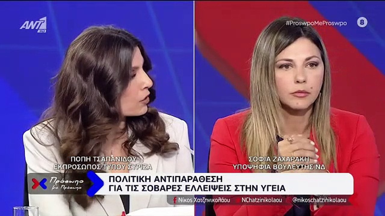 ΠΡΟΣΩΠΟ ΜΕ ΠΡΟΣΩΠΟ - video Dailymotion