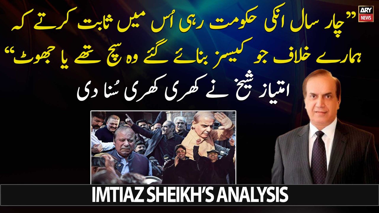 Imtiaz Sheikh criticizes Imran Khan and PTI Government - video Dailymotion