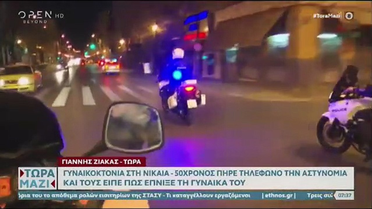 ΝΙΚΑΙΑ - video Dailymotion