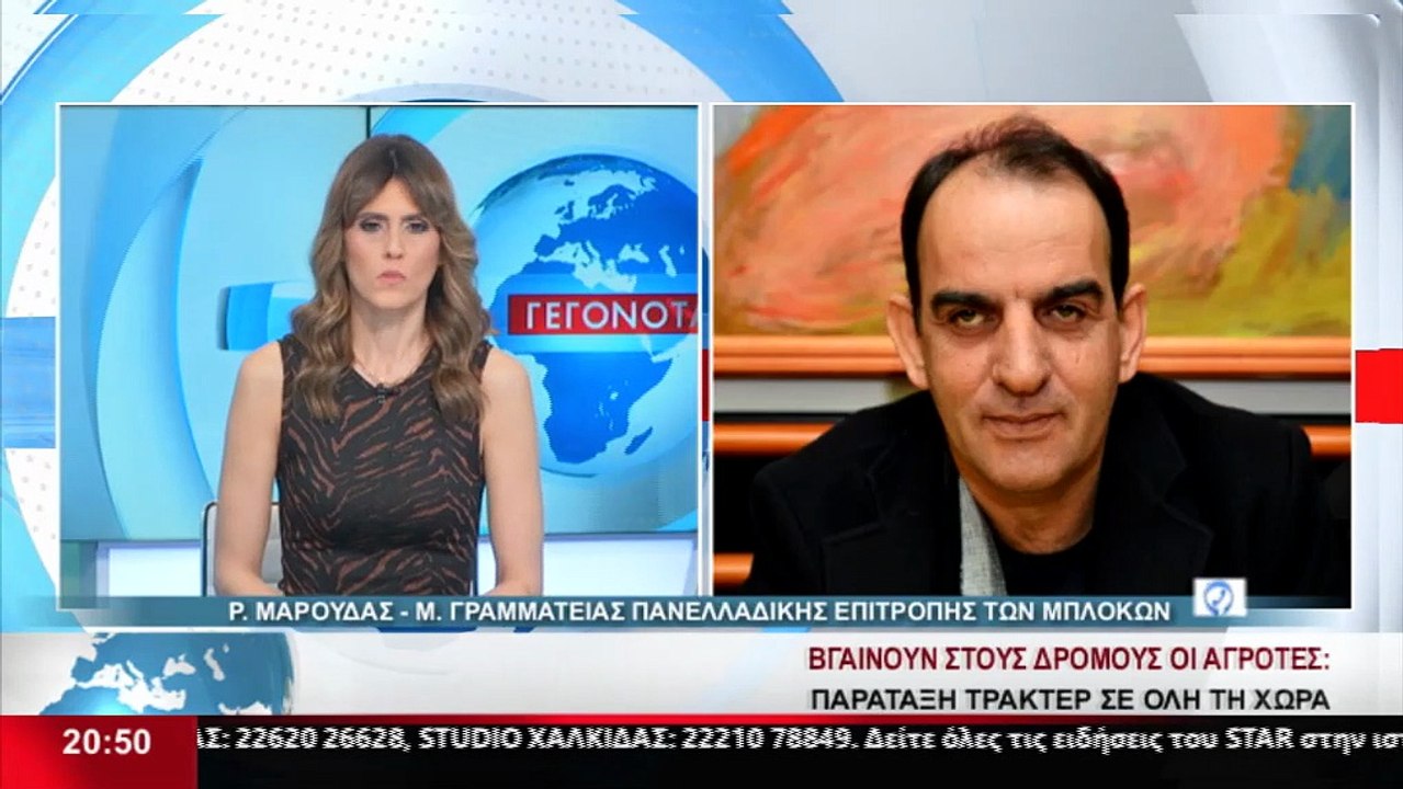 Το μέλος της Γραμ. Πανελλαδικής Επιτροπής των Μπλόκων, Ρίζος Μαρούδας ...