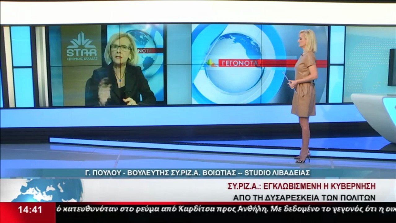 Η Βουλευτής Βοιωτίας ΣΥΡΙΖΑ, Γιώτα Πούλου, στο STAR - video Dailymotion