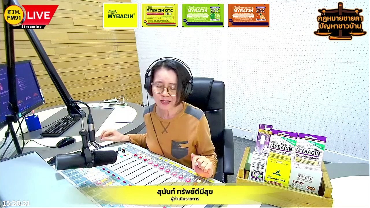 บังคับคดีผิดแปลง : กฎหมายชายคา ปัญหาชาวบ้าน โดย สำนักงานอัยการสูงสุด : 25 ม.ค. 66 - video ...