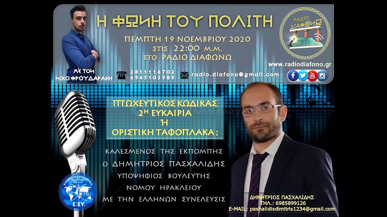 ΠΤΩΧΕΥΤΙΚΟΣ ΚΩΔΙΚΑΣ. 2η ΕΥΚΑΙΡΙΑ Ή ΟΡΙΣΤΙΚΗ ΤΑΦΟΠΛΑΚΑ ;_2023 01 25_04 ...