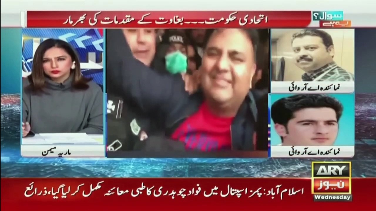 Sawal Yeh Hai | Maria Memon | ARY News | 25th January 2023 - video ...