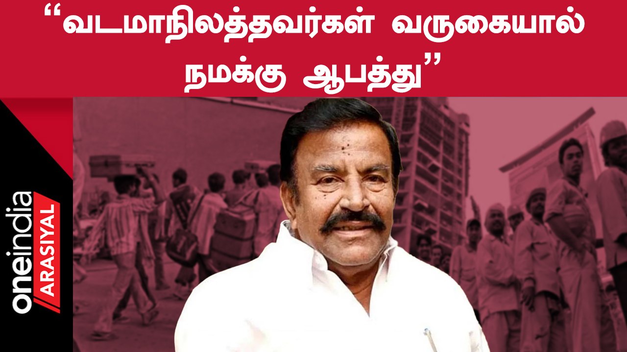 Minister KN Nehru | ’’North Indians DMK-வை ஆதரிக்க மாட்டார்கள் ...