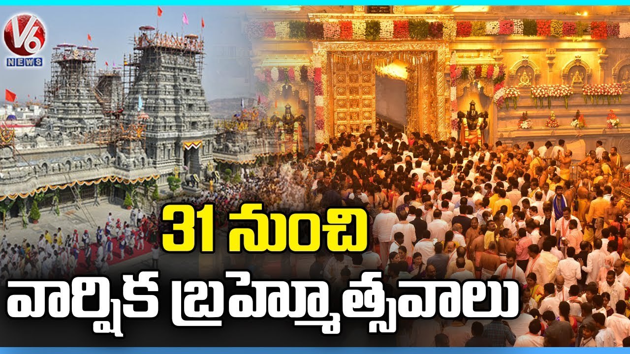 Varshika Brahmotsavam Begins From 31st To Feb 6th At Yadagirigutta | V6 ...