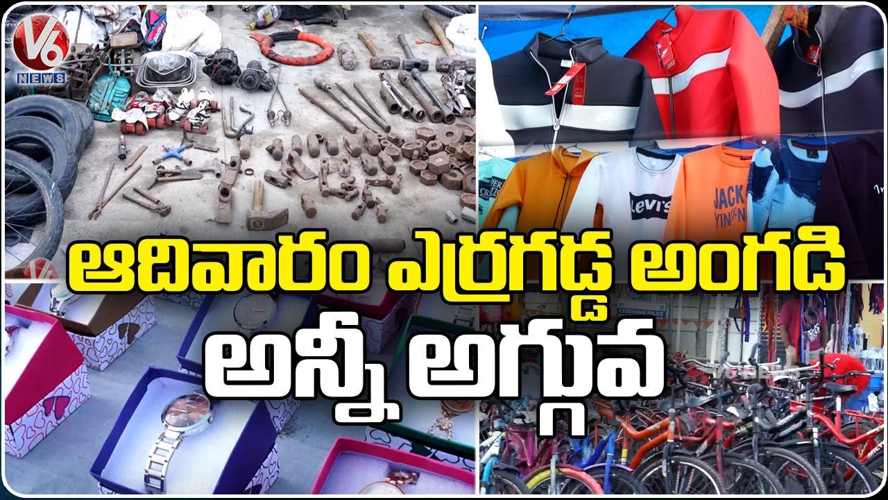 Erragadda Sunday Market _ Low Price Items Market _ Hydrabad | V6 News ...