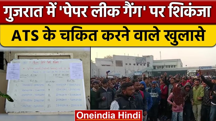 Gujarat ATS को बड़ी कामयाबी, नापाक मंसूबों पर पानी फिरा! आतंकी गतिविधि ...