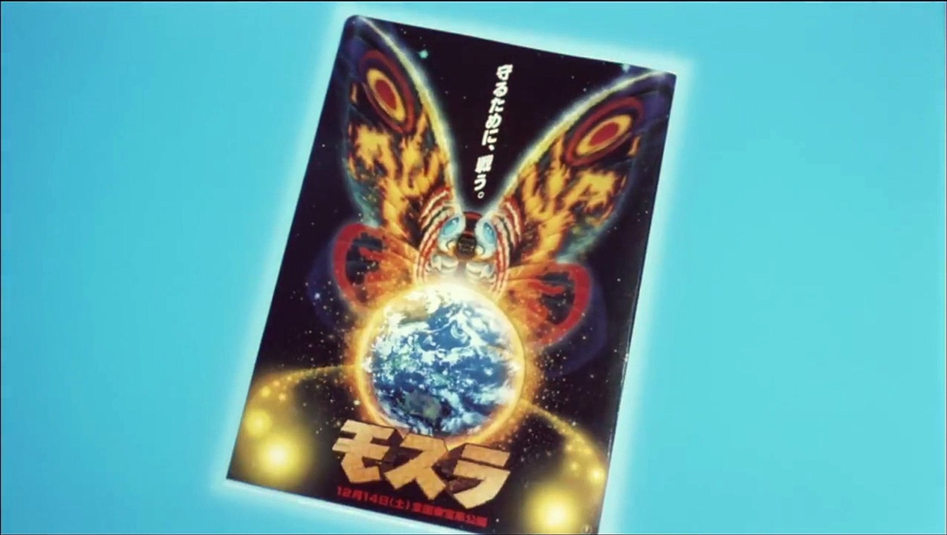 Rebirth Of Mothra 1996