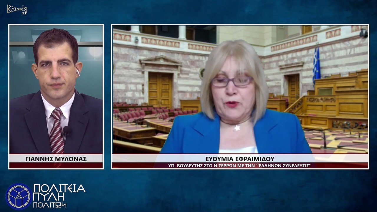 ΤΟ ‘’ ΠΟΘΕΝ ΕΣΧΕΣ’’ ΤΩΝ ΒΟΥΛΕΥΤΩΝ_2023 01 30_02 10 08_1_157 - video ...