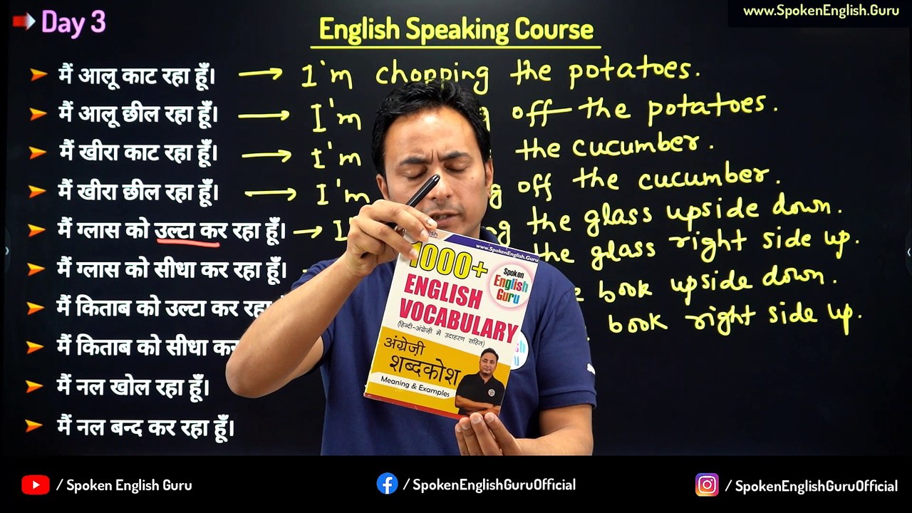 English Speaking Course Day 3 by Spoken English Guru - video Dailymotion