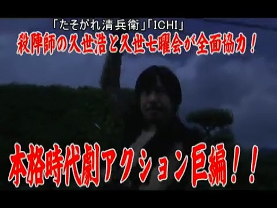 Lady Ninja Kasumi 6: Yukimura Assasination | movie | 2008 | Official ...