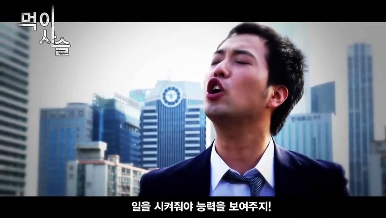 Food Chain | movie | 2014 | Official Trailer - video Dailymotion