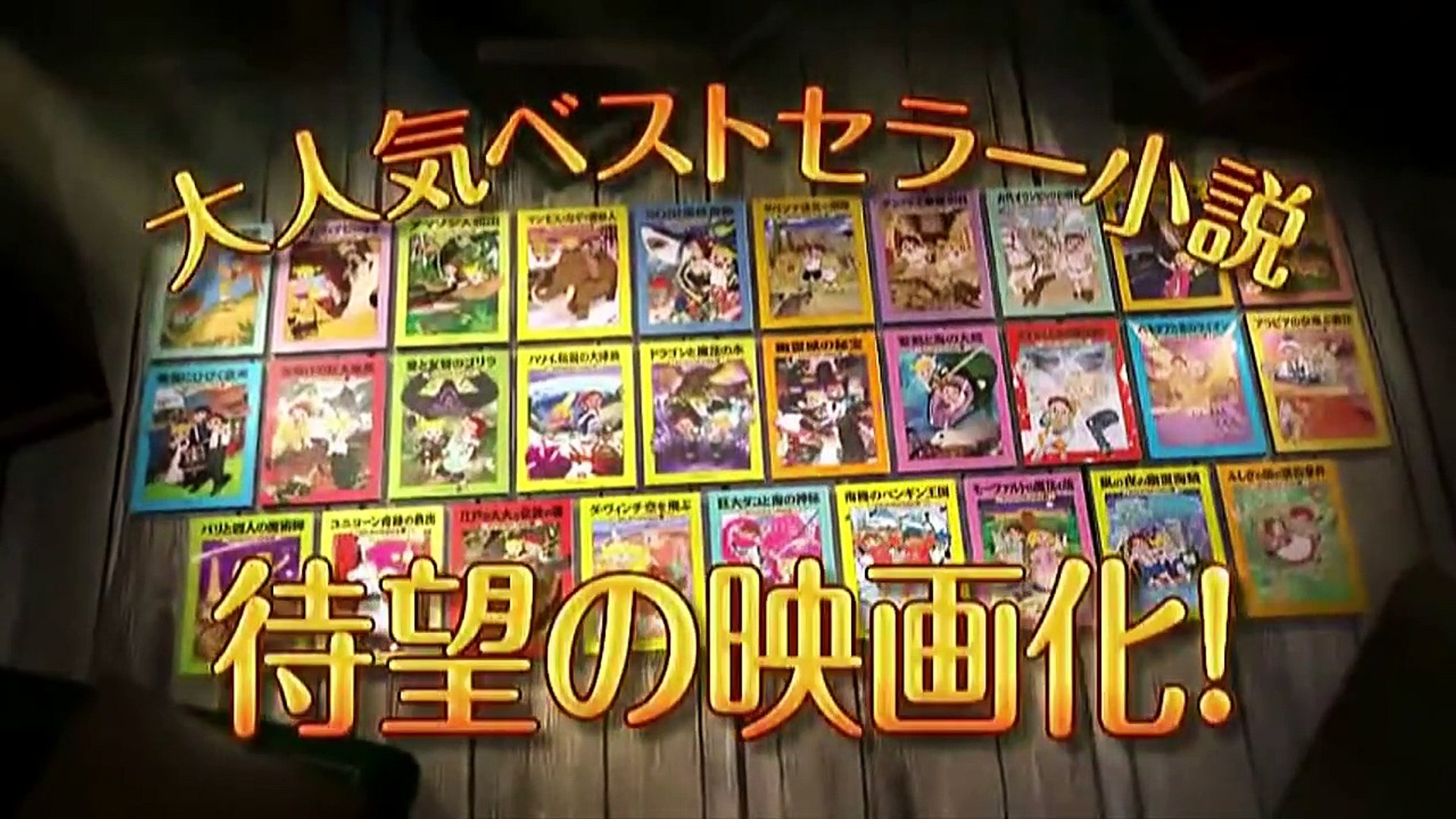 Magic Tree House Anime