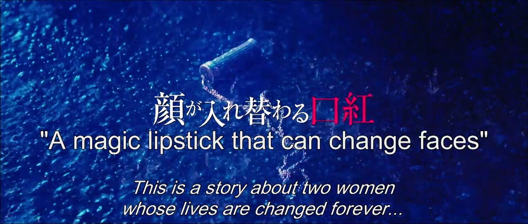 KASANE –Beauty and Fate– | movie | 2018 | Official Trailer - video ...