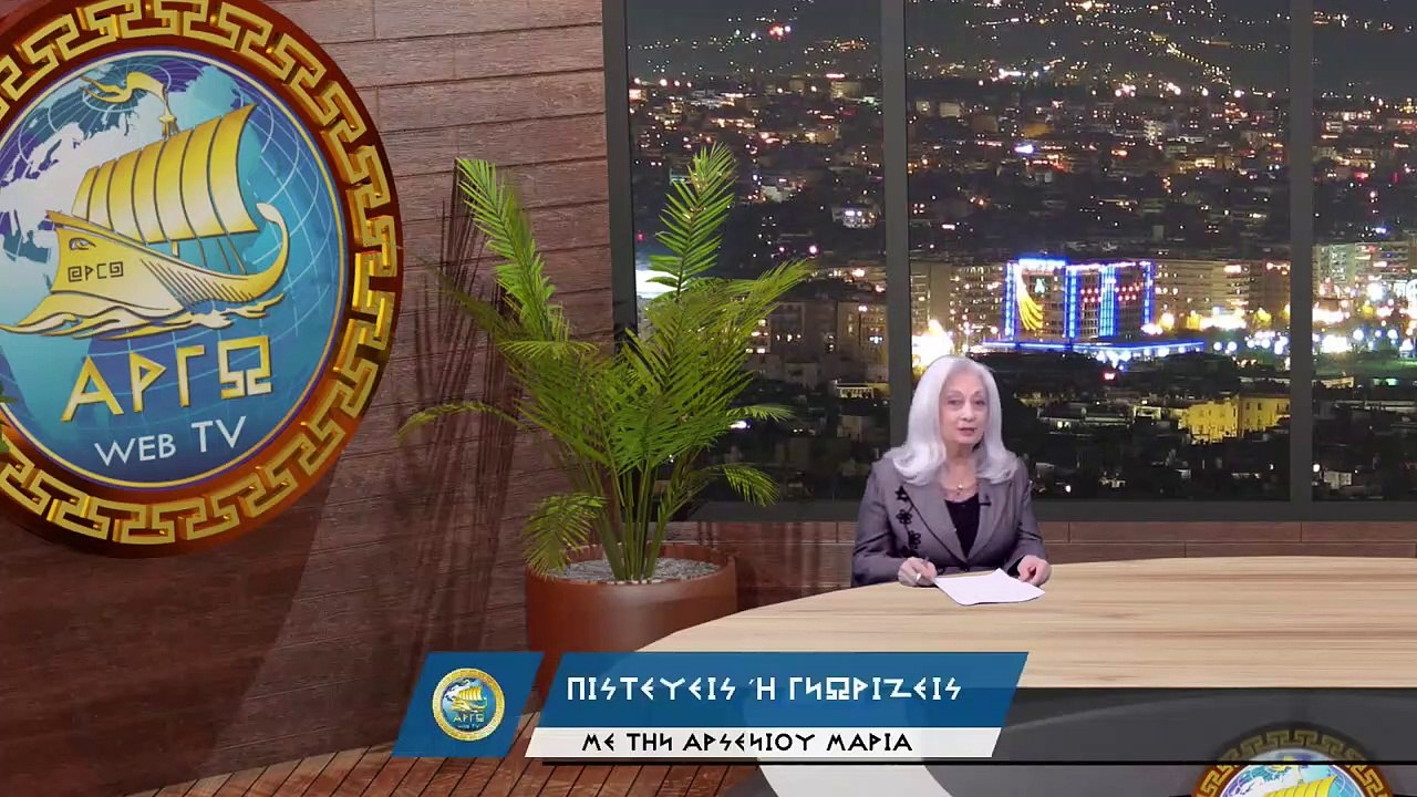 ΑΡΙΣΤΕΙΔΗΣ ΜΑΤΖΑΡΗΣ ΔΙΑΜΑΧΕΣ ΣΤΟ ΥΠΑΑΤ_2023 02 02_05 08 46_1_266 ...