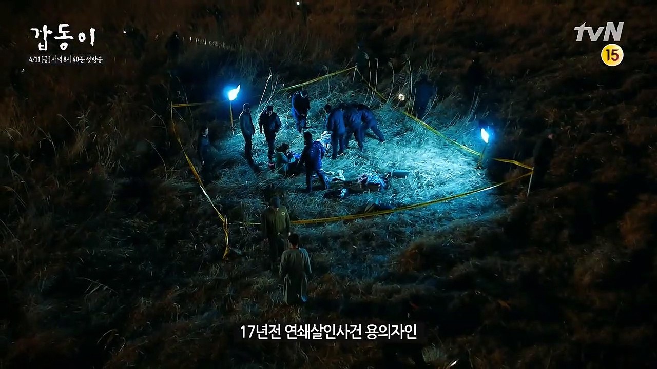 Gap Dong | show | 2014 | Official Trailer - video Dailymotion