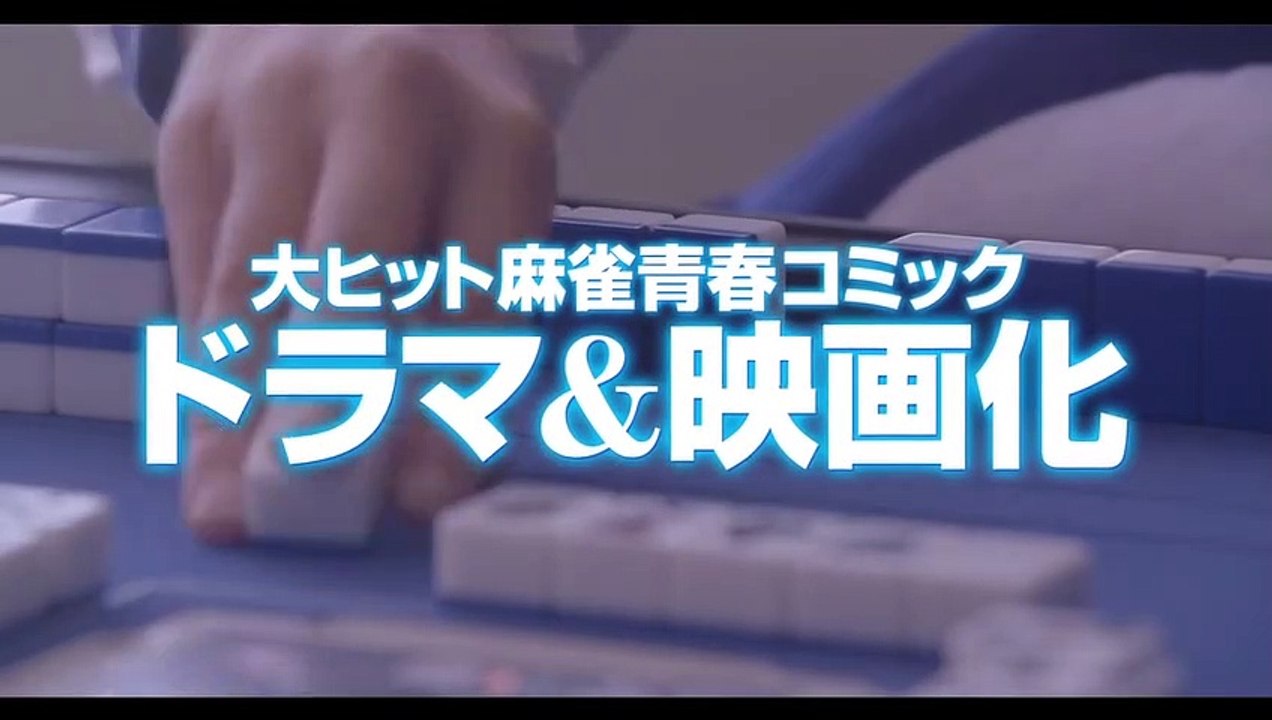 咲-Saki- | movie | 2017 | Official Trailer - video Dailymotion