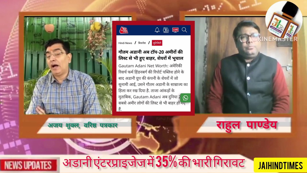 Senior journalist Ajay Shukla said on Adani's 'Tilism', who gave the ...