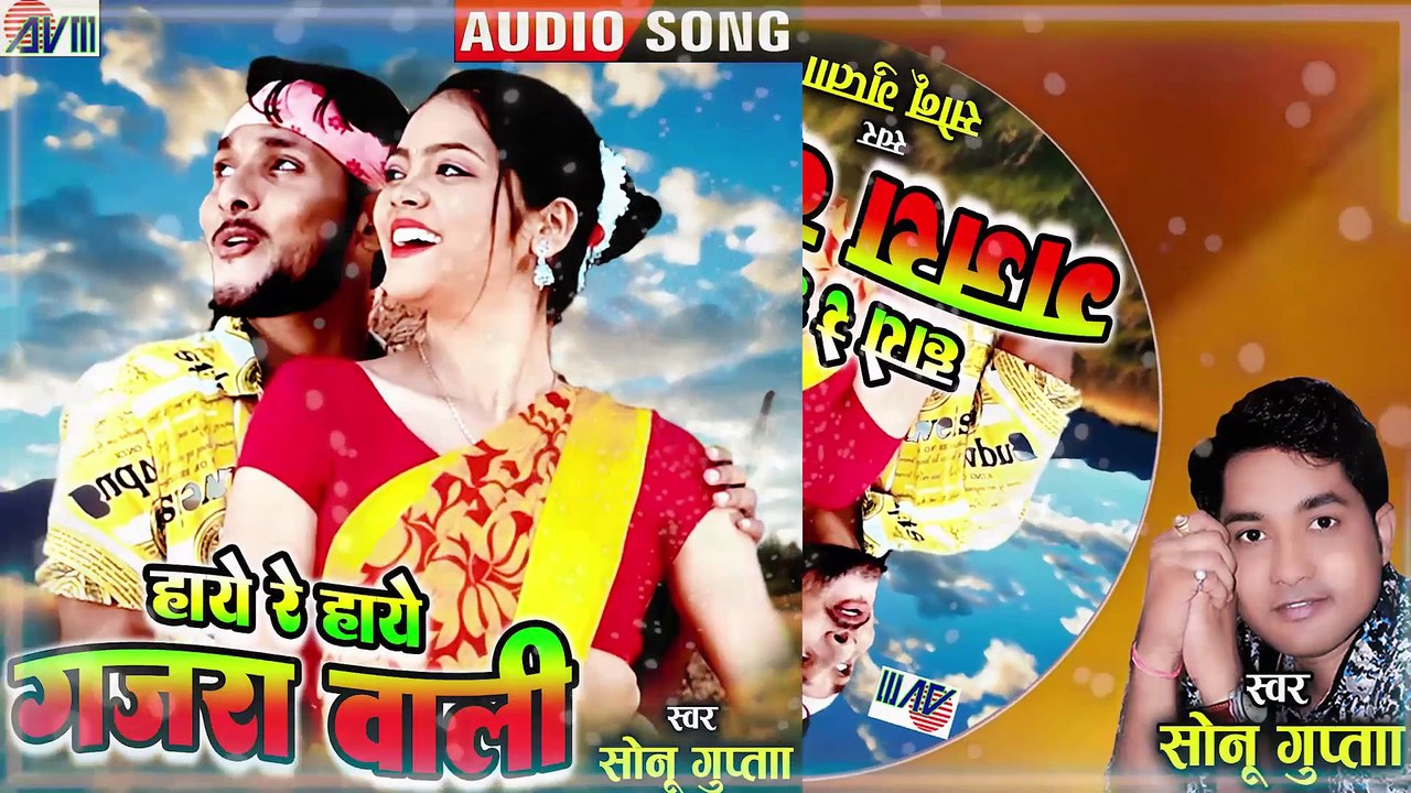 Sonu Gupta _ Cg Song _ Haye Re Haye Gajra Wali _ New Chhattisgarhi Gana ...