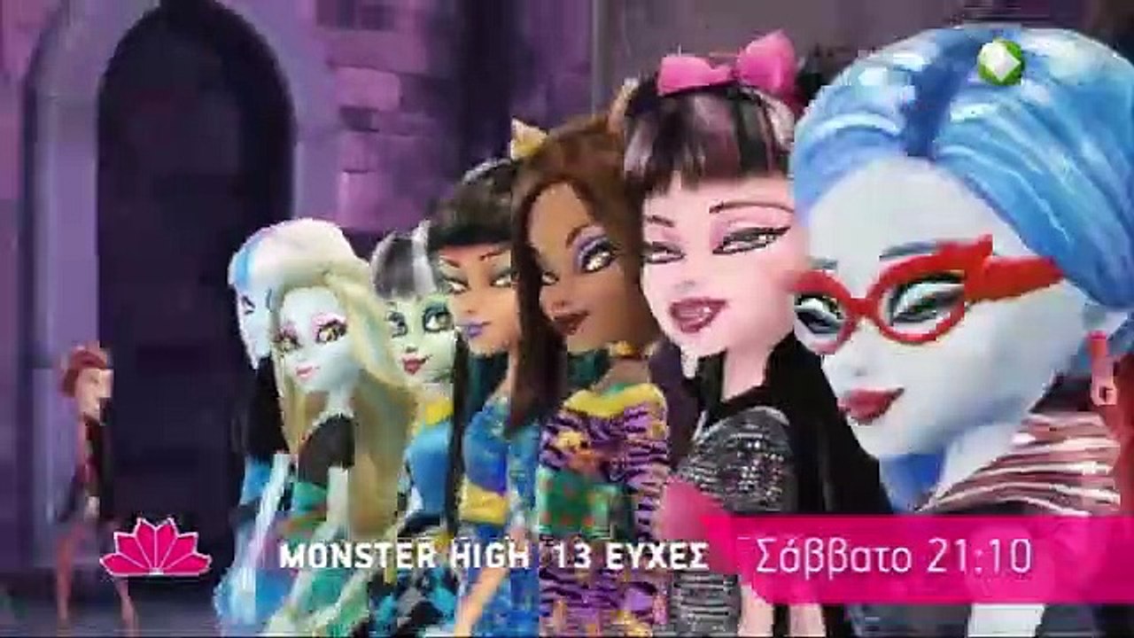 Monster High: 13 Wishes | movie | 2013 | Official Trailer - video ...