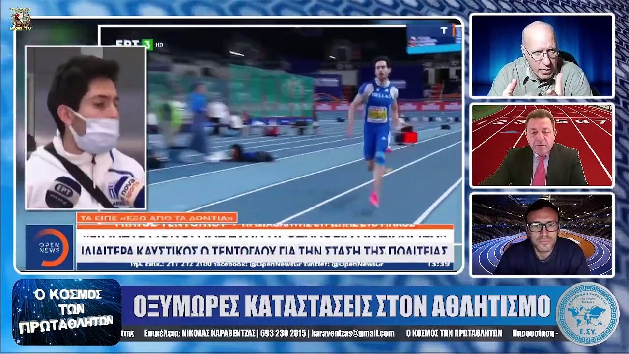 ΙΛΛΥΡΙΑ WEB TV ΟΞΥΜΩΡΕΣ ΚΑΤΑΣΤΑΣΕΙΣ ΣΤΟΝ ΑΘΛΗΤΙΣΜΟ Ο ΚΟΣΜΟΣ ΤΩΝ ...