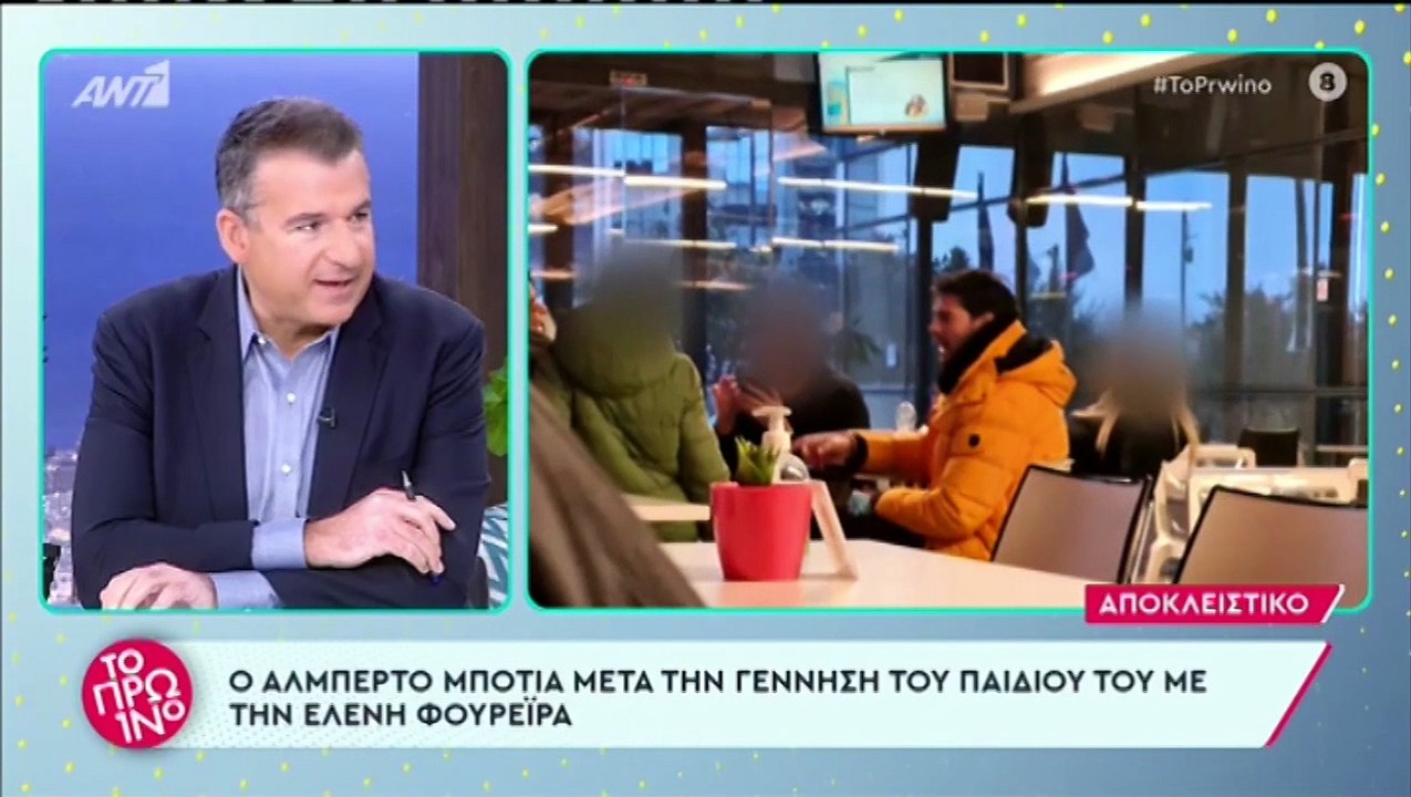 Τα πρώτα πλάνα του Αλμπέρτο Μποτία μετά την γέννα της Ελένης Φουρέιρα ...