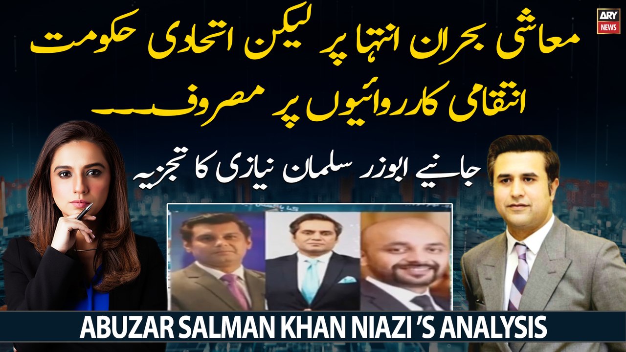Abuzar Salman Niazi's analysis on "Law of Sedition" - video Dailymotion